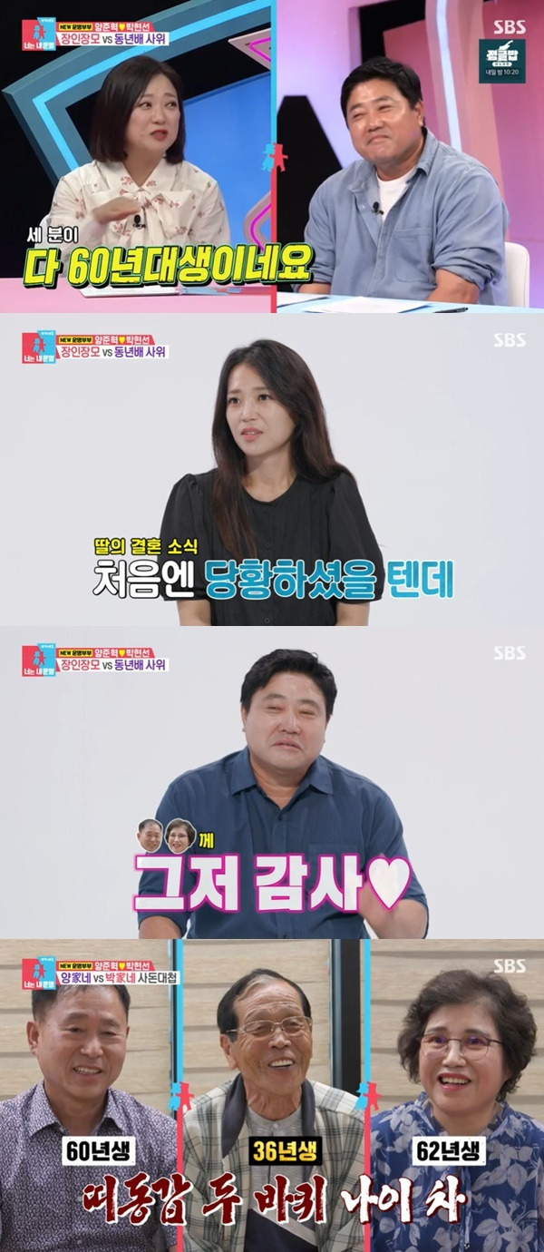 장모랑 7살 차이 아내랑 결혼한 야구 선수 나만 몰랐던 모든 이야기