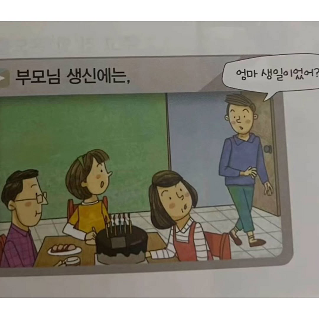 초등학교 시간에 아이들이 교과서 보고 침묵한 이유 오늘의 언어