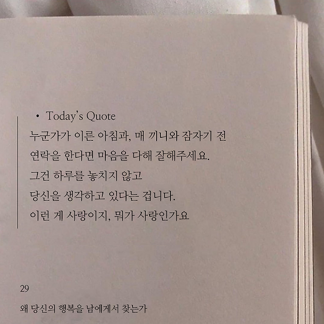 초등학교 시간에 아이들이 교과서 보고 침묵한 이유 오늘의 언어