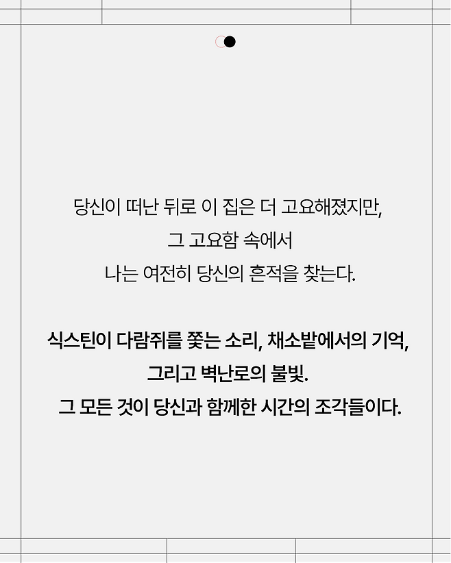 집에 혼자 있을 때 자꾸 이런 생각이 듭니다 노우티