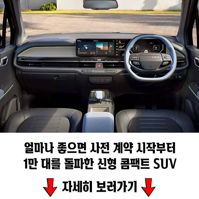 이렇게까지 싸게 나온다고 Ev3보다 저렴한 가격에 출시 예정인 전기차 토픽트리
