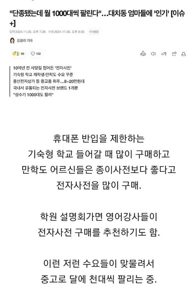 단종됐지만 월 1000대씩 팔리는 물건 루리웹 유머