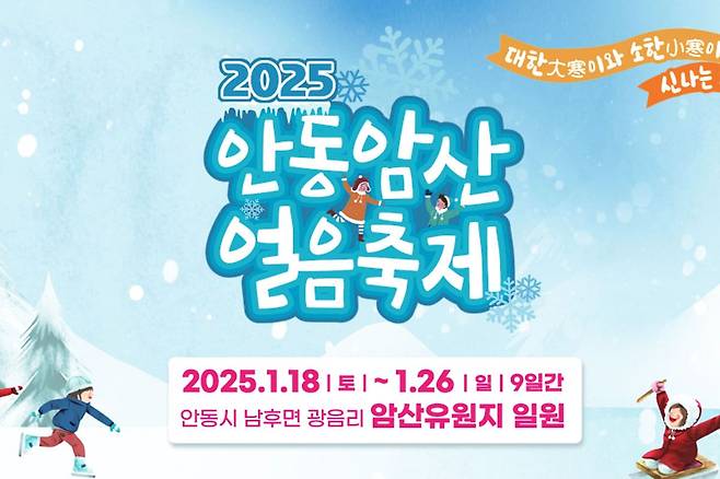 단 9일만 열리는 특별한 겨울 놀이터 놓치면 후회할 얼음 축제 여행을말하다