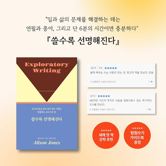 지능이 높은 사람들이 불행을 견디는 방법 매일 6분씩만 최소한의지식