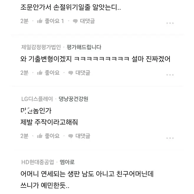 장례식에 온 친구랑 절교했어요 테스트모아