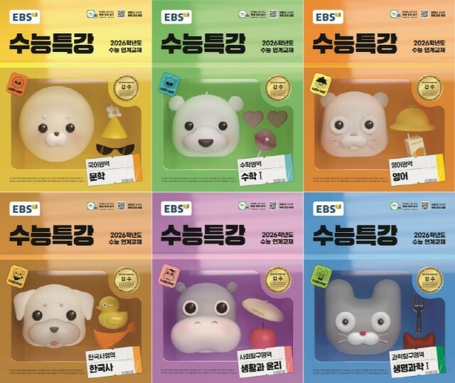2026학년도 수능 연계교재 ‘ebs 수능특강 22일 발행