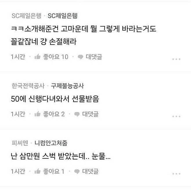 결혼하니 소개비 사례로 500만원 달라는 친구 심리테스트 해볼래