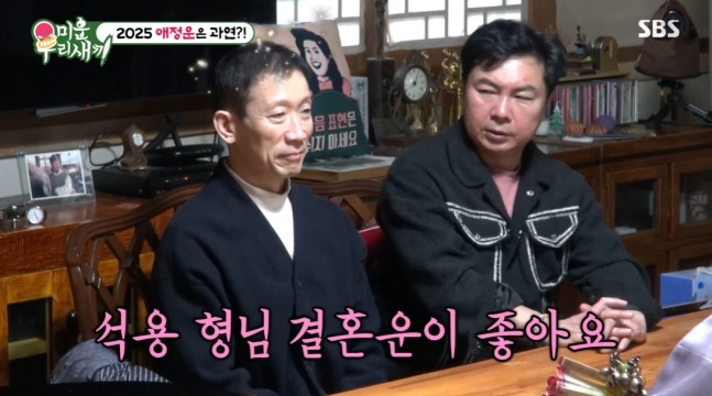 55세 정석용 무속인 이건주에게 딱 걸렸다 결혼전제 연애 중”