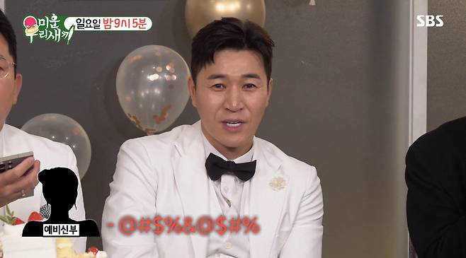 김종민♥ ‘11살 연하 예비신부 등장현장 초토화 미우새 종합