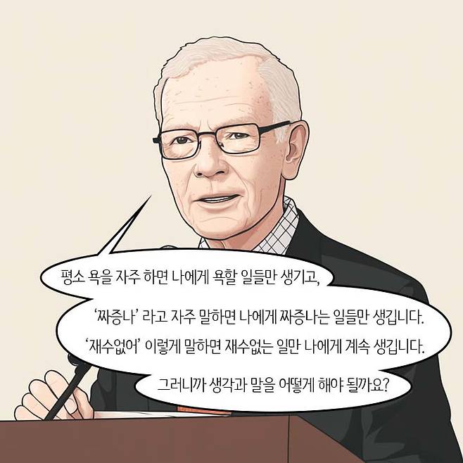 천재 뇌과학자 曰 똑똑한 사람일수록 인생이 안 풀릴 때 이것부터 바꿉니다 책썰미
