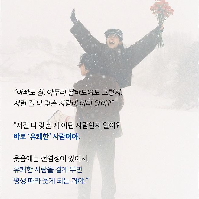 아빠가 말해주는 좋은 남자의 기준 딱 1가지 꿀벌책방