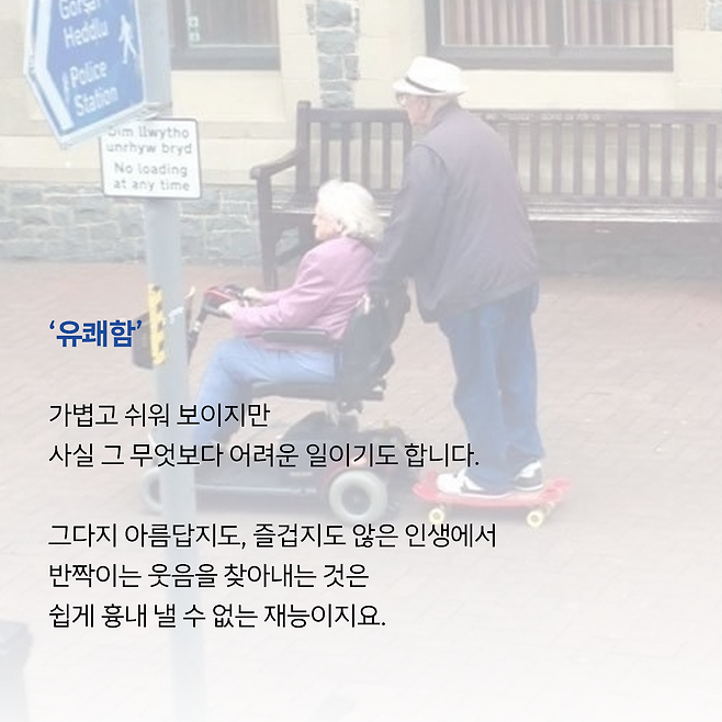 아빠가 말해주는 좋은 남자의 기준 딱 1가지 꿀벌책방