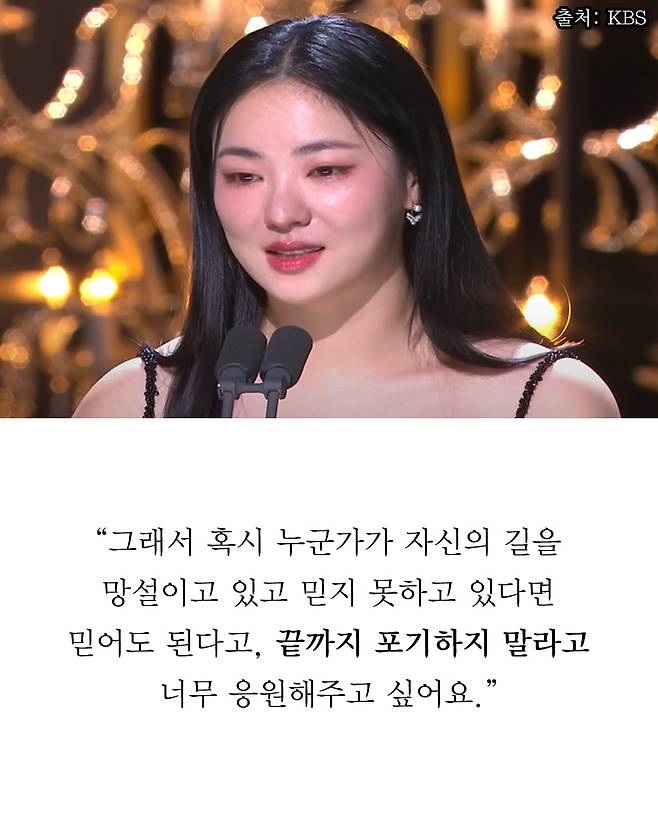 관객들 펑펑 울려 버린 이 배우의 수상소감 인생에서 중요한 건 꿀벌책방