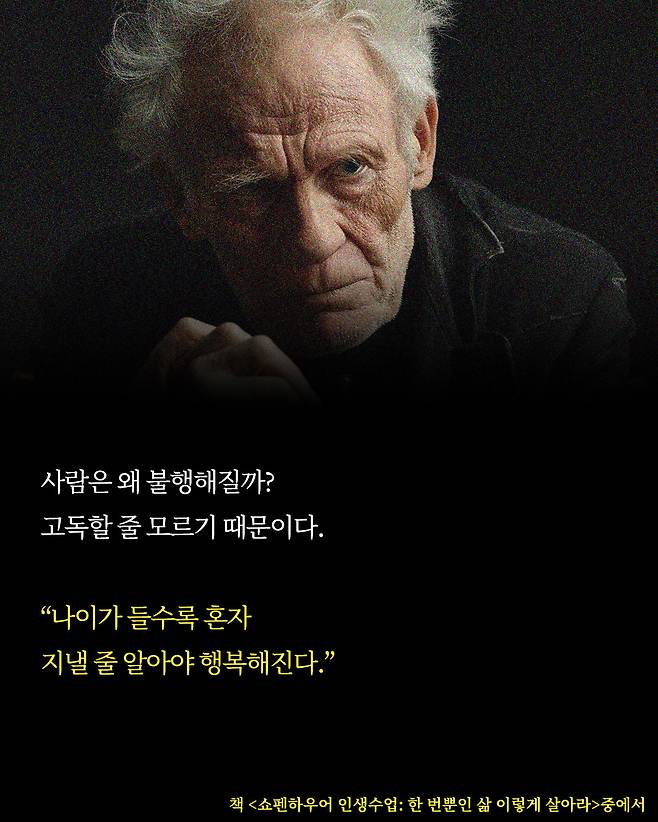 주변에 친구가 없을수록 잘살고 있다는 증거이다 지식in