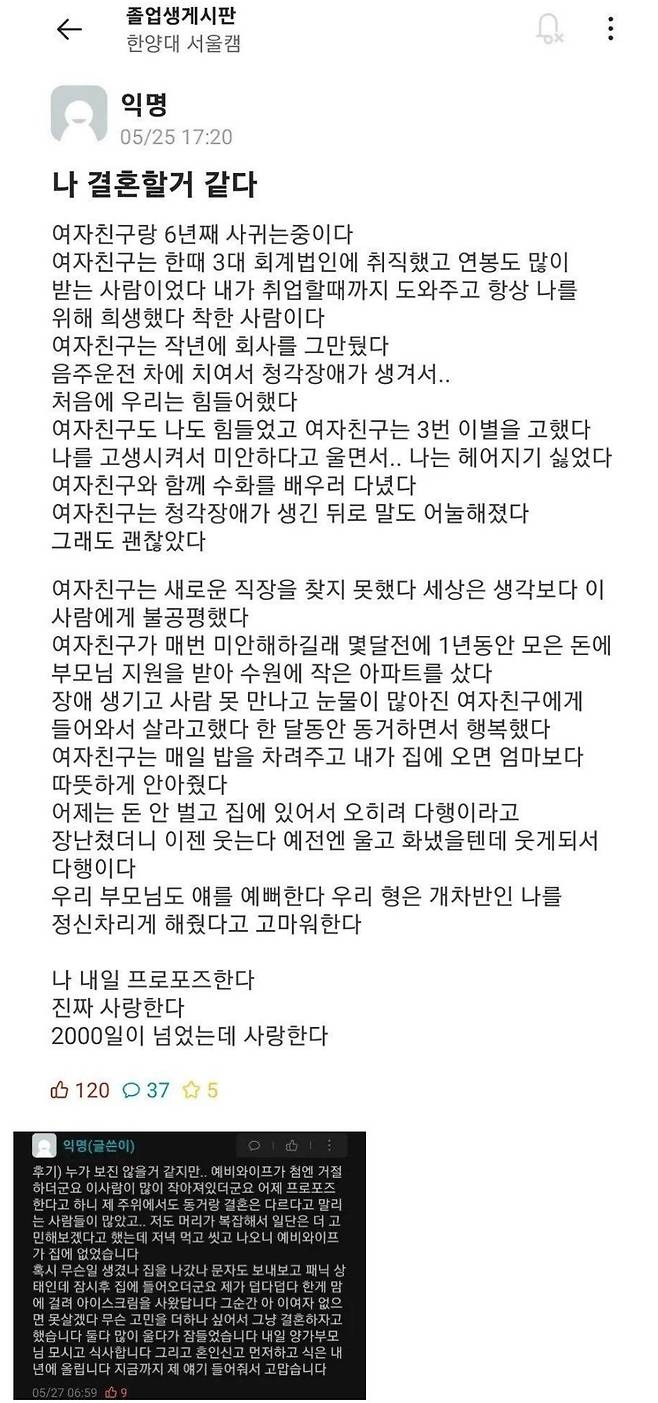 6년 째 사귀던 커플이 결혼을 하게 된 이유 밈하우스