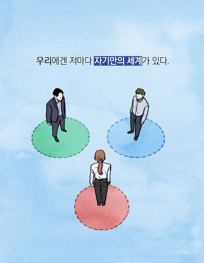 만나고 나면 이상하게 피곤한 사람들의 특징 책읽어주는남자