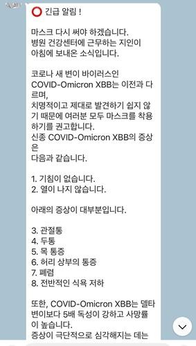 팩트체크 치명적인 코로나 변이 유행알고보니 가짜뉴스