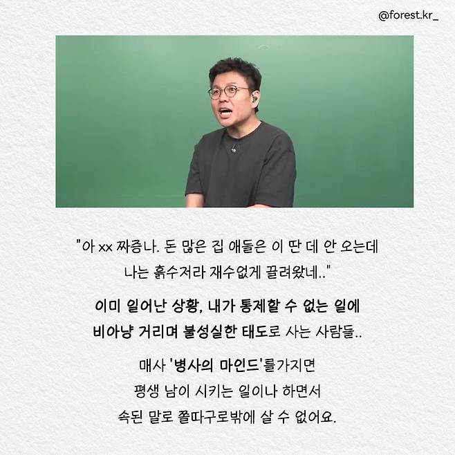 일타강사 曰 상위 1 공부 잘하는 아이들은 이 예쁘다 꿀벌책방