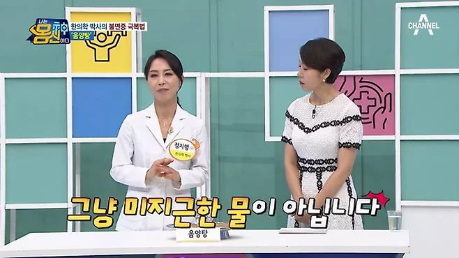 한의학박사가 알려주는 갱년기 여성 불면증 해결 방법 반딧불