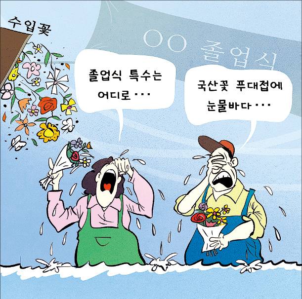 김진호의 농민만평 2025년 1월22일