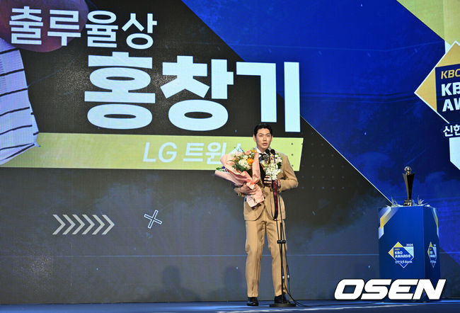 ‘6억5000만원 홍창기 Lg 연봉 신기록 세우다 손주영 300 인상 유영찬 2억대 점프그러나 정우영 1억4천 삭감