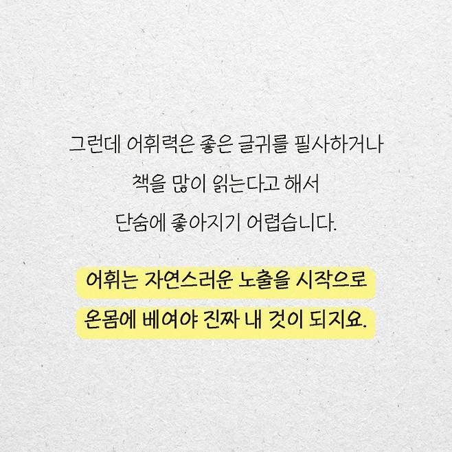 장도연이 말실수 줄이려고 10년 째 악착같이 한 이것 책썰미