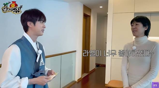 딸 나랑 의절할지도bts 진 홍진경 고백에 딸 위한 용돈 투척 달려라석진
