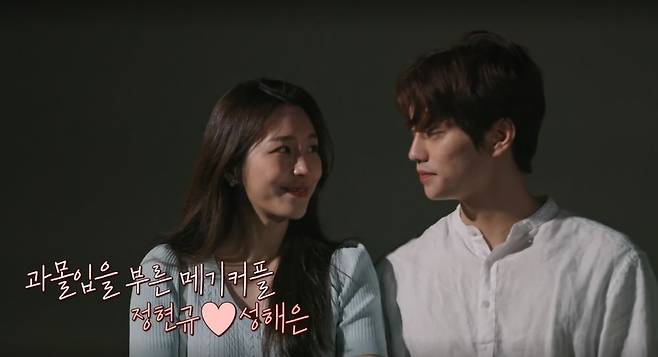 성해은♥정현규 최고의 메기 등극3mc 내봬누 전국 강타 환승연애