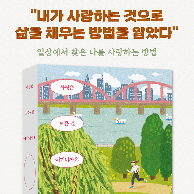 저를 싫어하시면 아이유가 꼭 말하고 싶었던 한가지 마음가짐