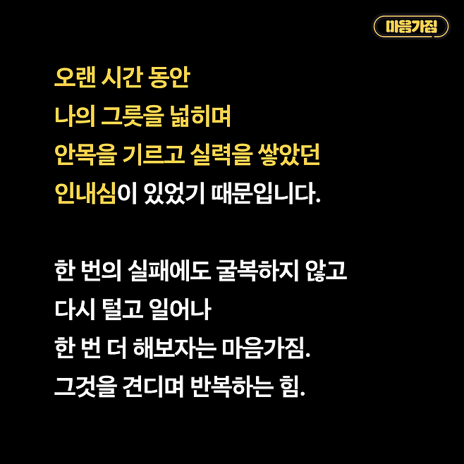형은 왜 잘 돼 물어보는 후배에게 노홍철이 남긴 한마디 성장세포