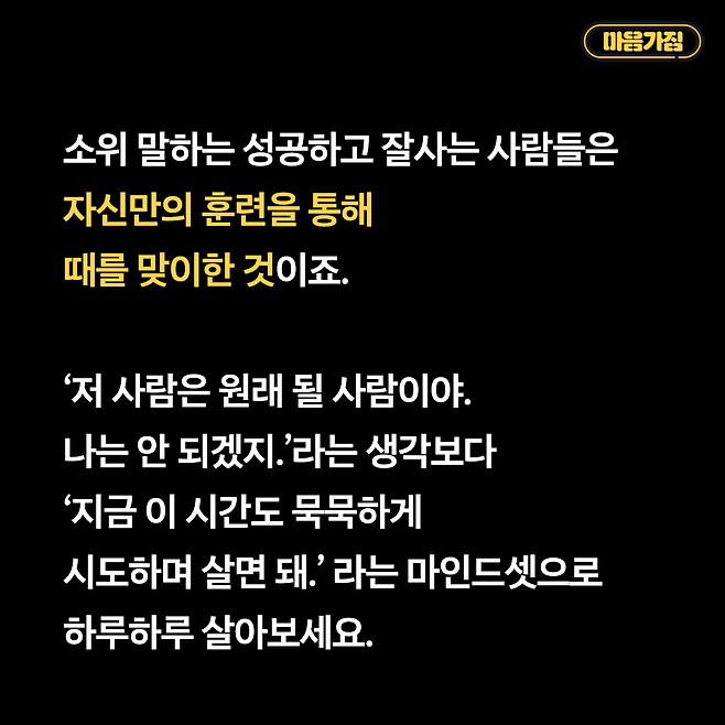 형은 왜 잘 돼 물어보는 후배에게 노홍철이 남긴 한마디 성장세포