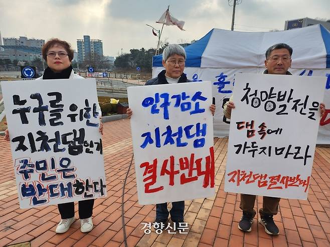 보상금만 올리면 된답니까”‘기후대응댐 지원 확대에도 주민 반발 여전