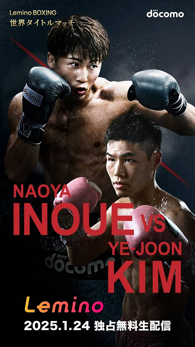김예준 세계복싱챔피언 도전 중남미 18개국 생방송 Vs나오야