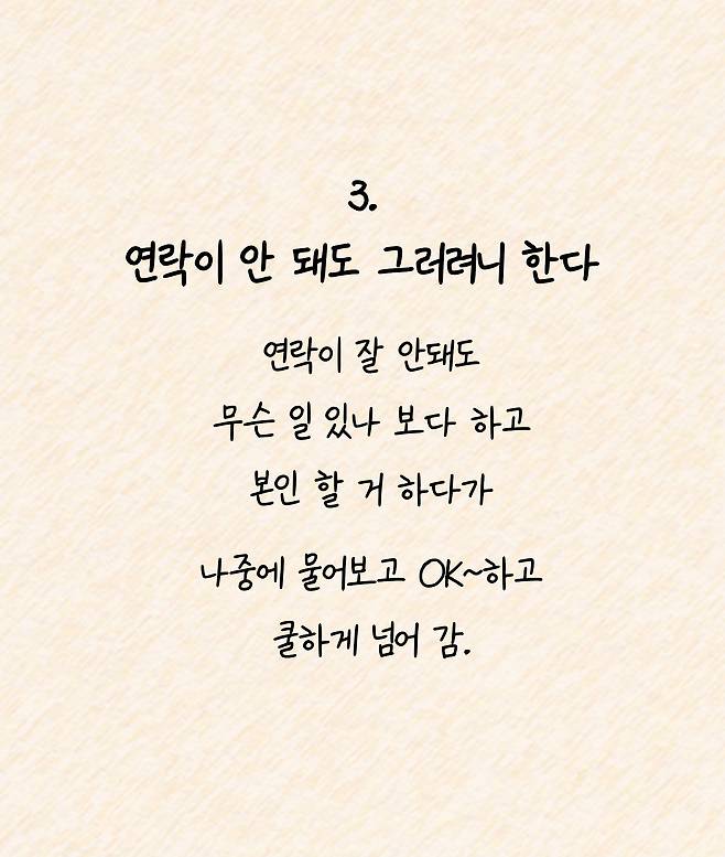 여자가 남자친구를 100 믿을 때 하는 행동 청년서가