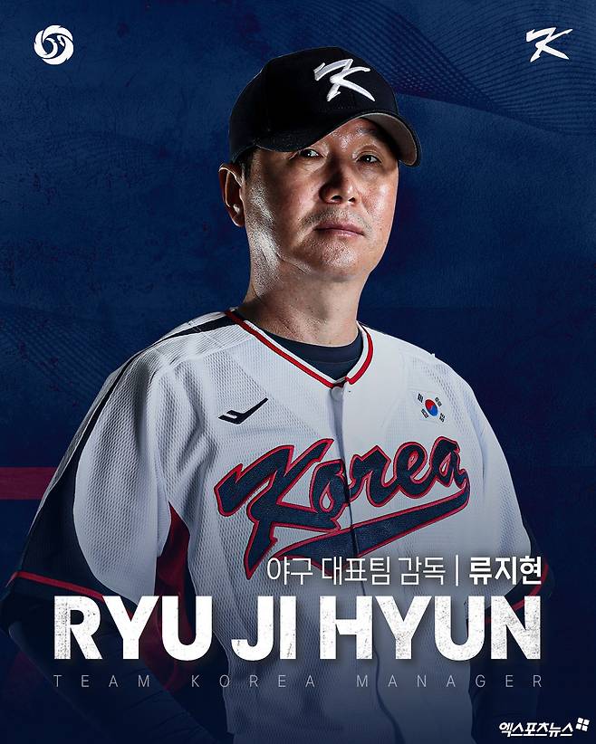 Wbc 명예회복 이끌까류지현 감독 한국 야구 국가대표팀 새 사령탑 선임 공식발표