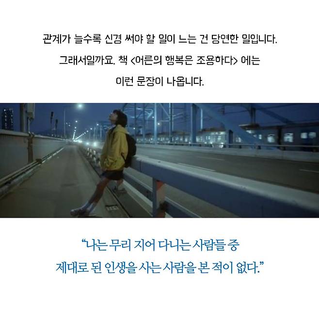 지적 수준이 뛰어난 사람일수록 친구가 적은 이유 5 꿀벌책방