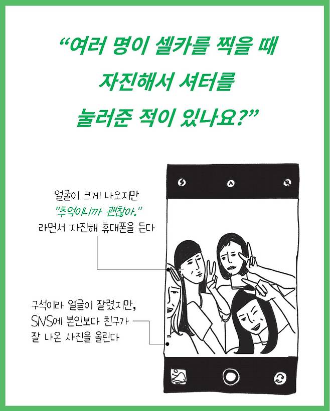 나도 모르게 내 진짜 인성이 튀어나오는 순간 꿀벌책방
