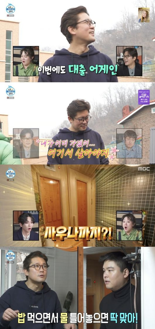 ‘8억 주택 포기 김대호 옆집 구매영화방→사우나까지 2호집 공개 ‘나혼산
