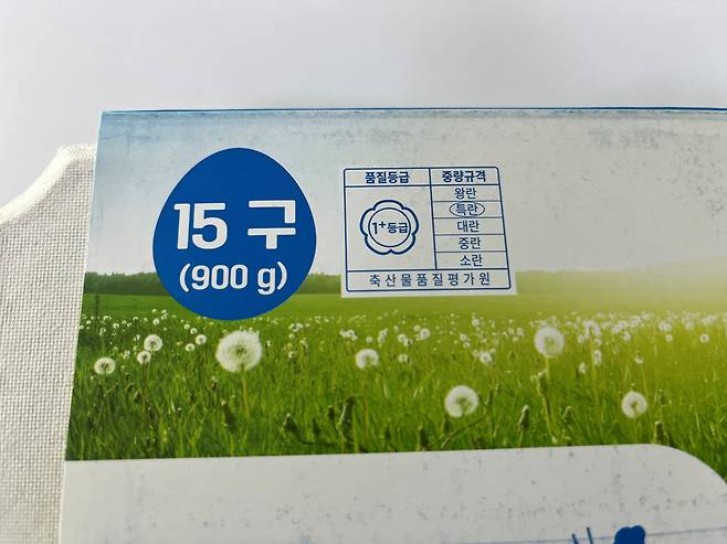 마트에서 이런 계란 절대 사지 마세요 올바른 계란 고르는 방법 꿀하우스