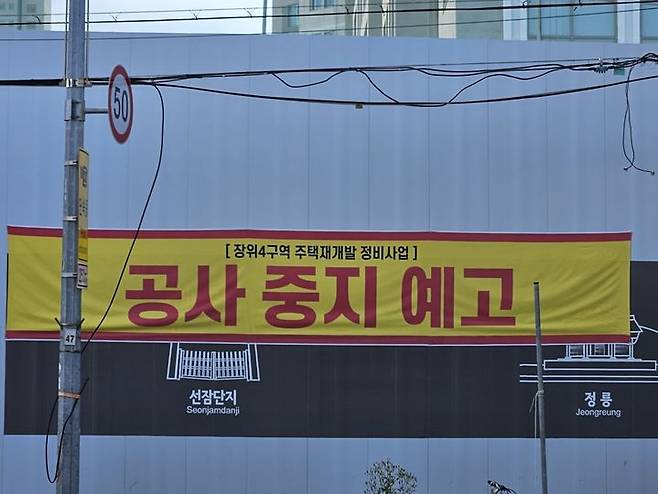장위4구역 Gs건설 공사비 240억 협상설 이후 접점 찾을까