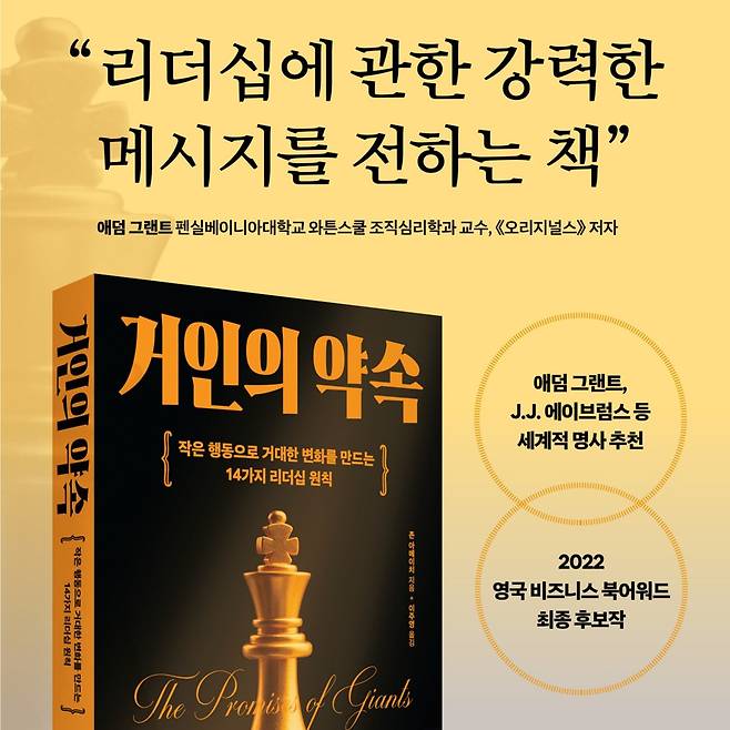 빨리 깨달을수록 성공하는 진실 5가지 스터디언
