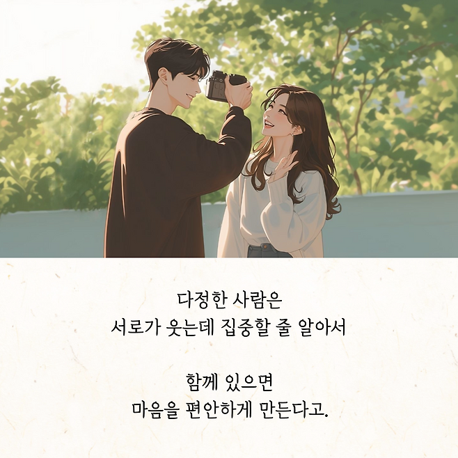 마흔 넘고 알게 된 인간관계 진리 다정함도 지능이다 책썰미