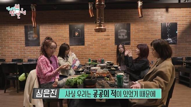 윤은혜 폭행 공공의 적 따로 베이비복스 불화설 해명 전참시