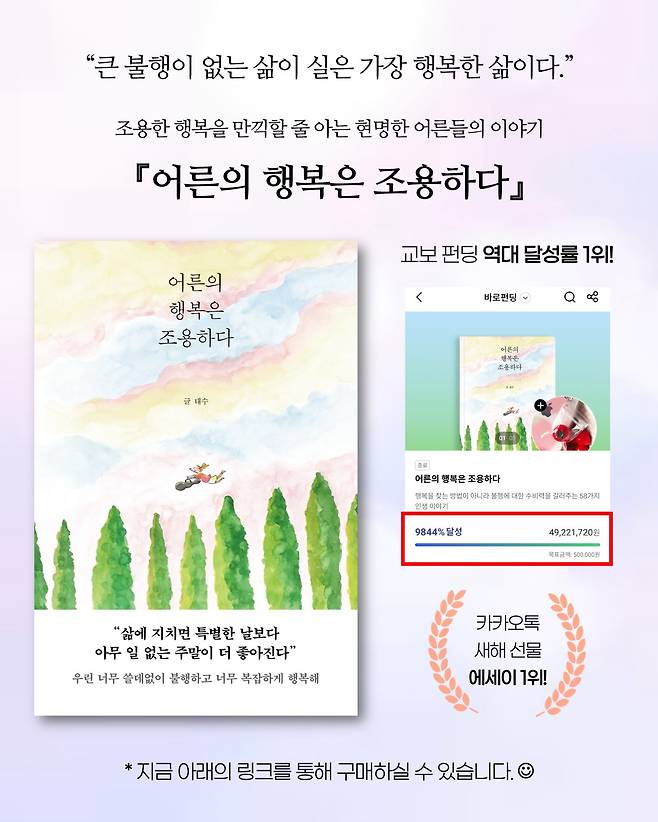 치매 걸린 아내가 4년 만에 정신이 돌아와 처음 기억해 낸 것 꿀벌책방