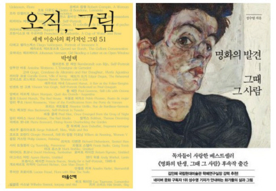 그 화가 미쳤어 저 그림 왜 비싸 ‘방구석 미술관으로 가요