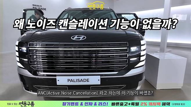 신형 팰리세이드 노이즈 캔슬링 없이도 조용 제네시스 기술 들어가나 카텍
