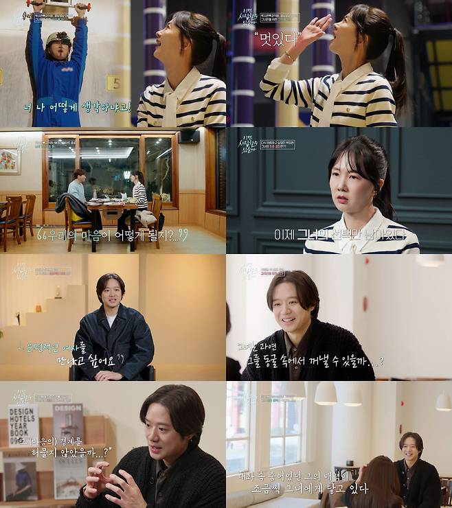 천정명 인간 불신의 늪 벗어나고 싶었다생애 첫 소개팅 이젠 사랑할 수 있을까
