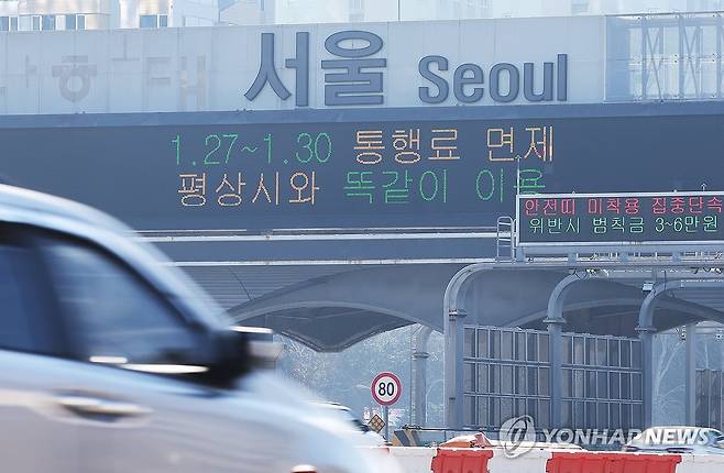 명절 고속도로 단속 5년간 7천688건버스차로 위반이 최다