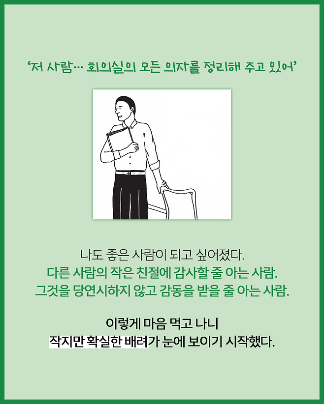 살면서 이 말 5번 이상 해봤다면 진짜 착하다는 증거 꿀벌책방