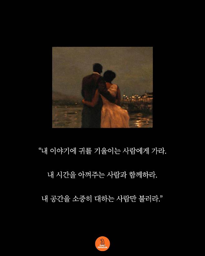 아무리 친해도 당장 멀어져야 하는 인간 유형 7가지 퍼스트펭귄